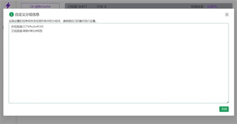 Wtv 工具箱自定义分组教程 Wtv 工具箱自定义分组教程