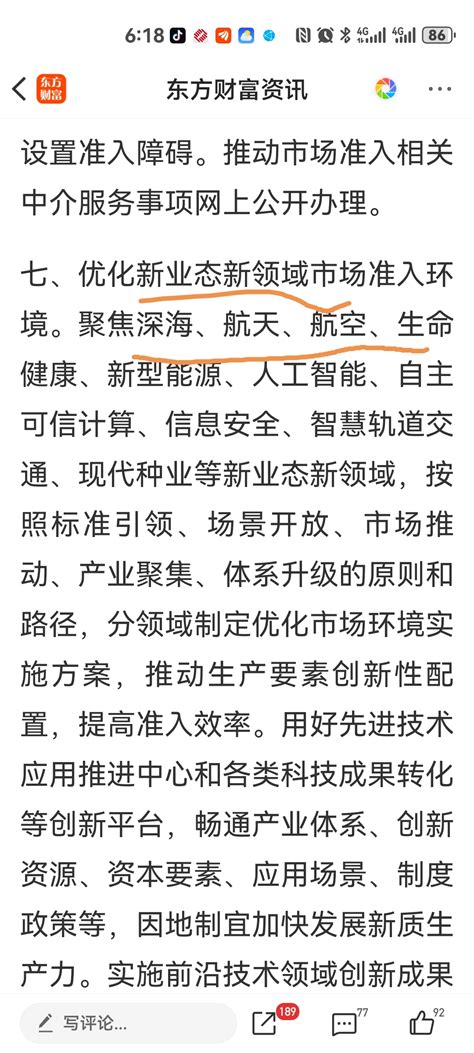 怎么刚抛掉就处理好了？ 中信海直 000099 股吧 东方财富网股吧