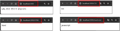Nodejs 서버에서 동적으로 Html 생성하는 방법