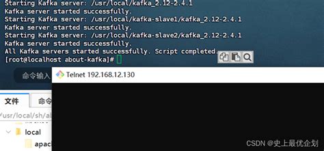 本地idea连接centos7kafka操作idea连接kafka Csdn博客