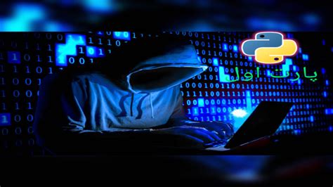 پارت اول آموزش پایتون بصورت رایگان و کامل