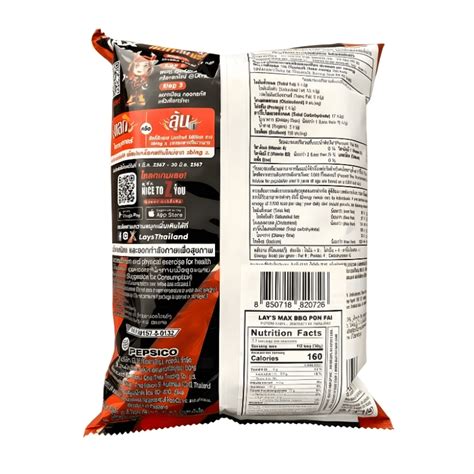Lays Max Spicy Bbq Chips 44g Khoai Tay Bbq Aande Foodstore