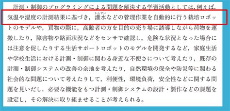 複数のmicrobitで自動灌水 Microbit Qiita