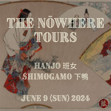 The NŌwhere Tours Hanjoshimogamo June 9 Sun 2024 Discover Noh