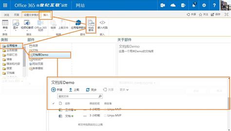 O365（世纪互联）sharepoint 之文档库使用小记 Csdn博客