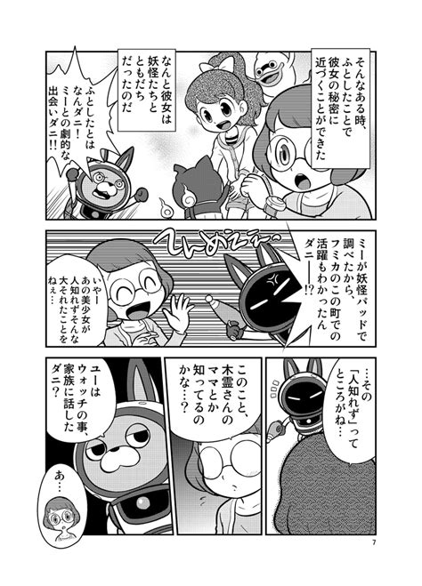 Jibanyan Whisper Kodama Fumika Usapyon And Misora Inaho Youkai