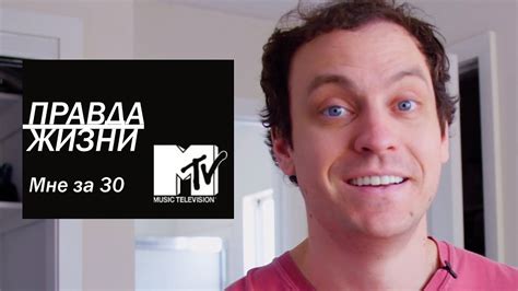ПРАВДА ЖИЗНИ КОГДА ТЕБЕ ЗА 30 пародия By Drozd Youtube