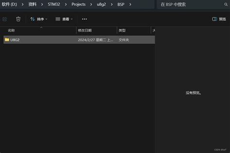stm32：移植u8g2图形库（文末附项目开源地址） u8g2 git csdn博客