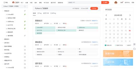 I2 个人作业:软件案例分析 Csdn社区 I2 个人作业:软件案例分析 Csdn社区
