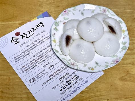인천 주안떡집무첨가제 무방부제 100쌀로 만든 건강간식 야심 잔기지떡 주안점 네이버 블로그