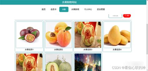 基于springboot的水果购物商城管理系统 程序 文档 数据库 阿里云开发者社区