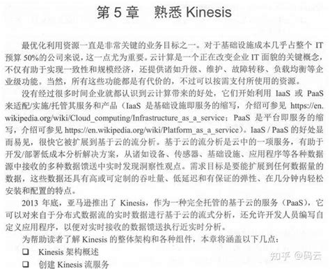 20年清华扫地僧，整理的storm、spark学习笔记，面试官：给我看看 知乎