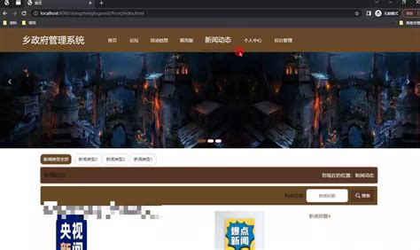 基于javaspringbootvuehtml5乡政府管理系统源码lw调试文档讲解等乡政府管理软件乡政府管理平台乡政府