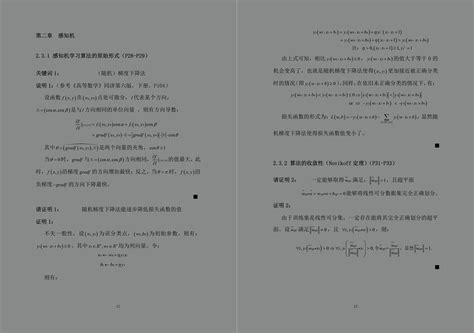 github git sen hub statistic learning r note 📖超详细《统计学习方法：李航》笔记 200 页