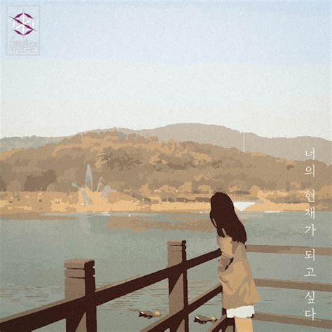 너보다 내가 더 Vocal 전건호 Youtube Music