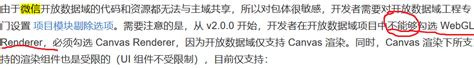 求解答：关于微信小游戏webgl的问题 creator 2 x cocos中文社区