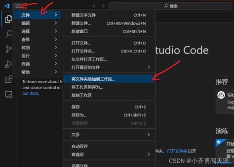 配置vscode的ssh远程连接 vscode ssh插件 csdn博客
