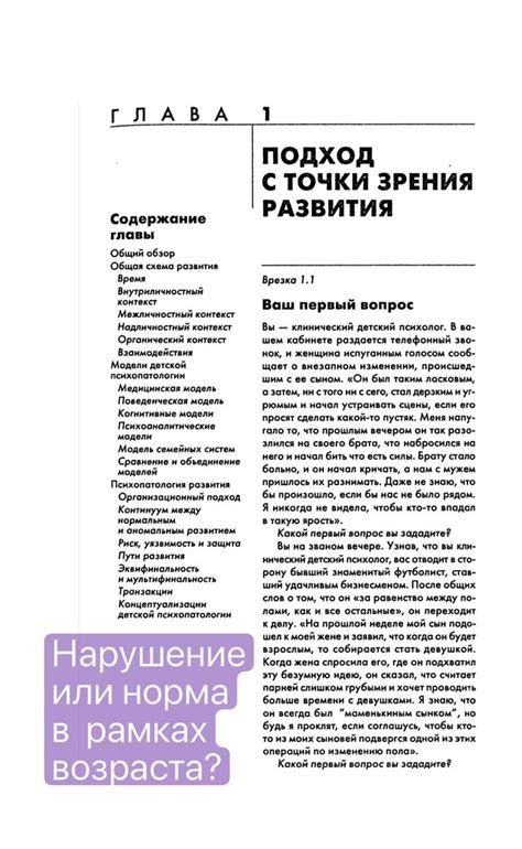 Клиническая психология Книга Психопатология Дети Развитие