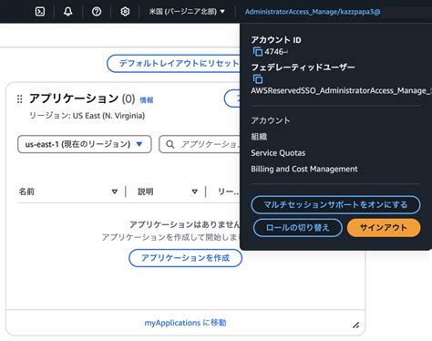 Aws マネジメントコンソールで同時に複数の Aws アカウントへログインできるようになりました サーバーワークスエンジニアブログ