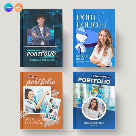 แจก Template Portfolio แฟ้มสะสมผลงาน และ Resume 📝