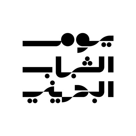 رمز العملة السعودية