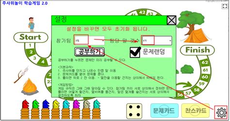 주사위 놀이 보드 게임 22 온라인에서 학습용 게임 제작 및 실행