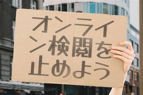 Premium Photo The Question Stop Online Censorship On A Banner In Men