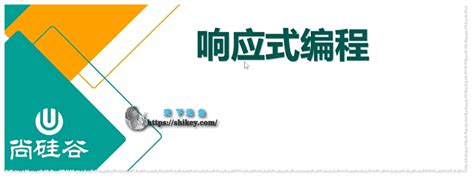 尚硅谷 springboot3响应式编程精讲 网盘下载 天下无鱼 资源博客