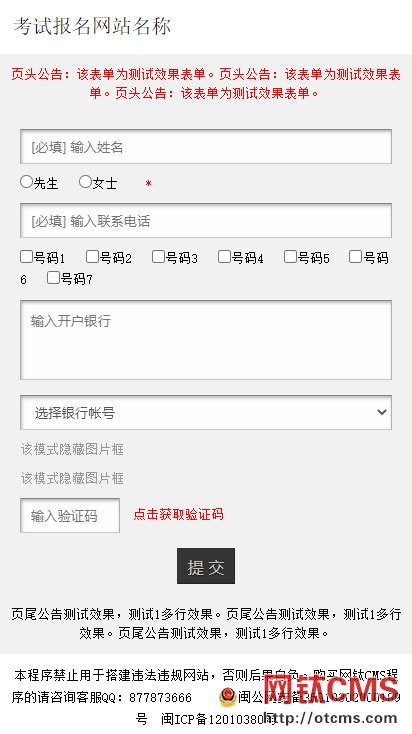 新增插件：功能单页（php版） 插件更新 网钛php版 网钛cms otcms