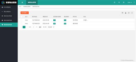 基于springboot的物业管理系统（毕业设计） 基于springboot社区物业管理系统设计与开发 csdn博客