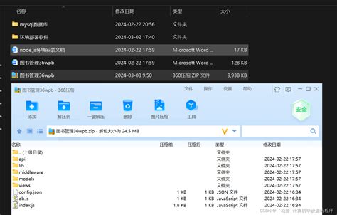 Nodevue毕设图书管理（程序mysqlexpress）使用vue3使用路由实现图书管理系统 Csdn博客