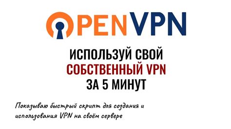 Как установить и настроить Openvpn на Vps шаг за шагом Youtube