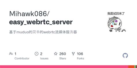 Github Mihawk Easy Webrtc Server Muduo Webrtc