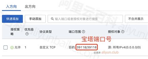 一看就会：宝塔linux面板搭建网站全流程（保姆级教程） 阿里云服务器