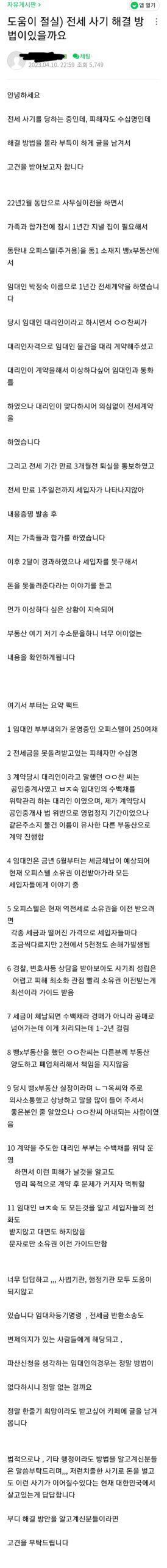 Ai가 말하는 동탄 전세사기 퐁퐁시티 동탄 가볼만한 곳 4곳