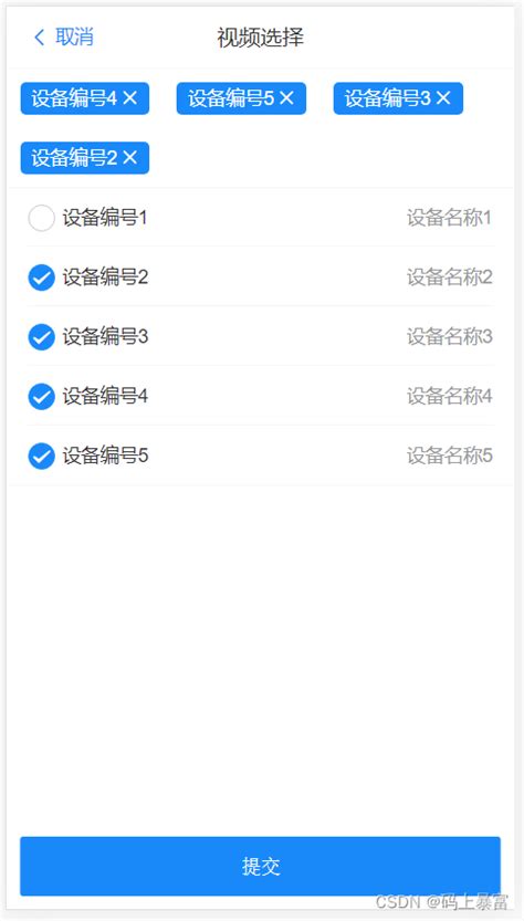 Vue使用vant页面案例左边下拉右边搜索、下拉和文本组件的样式、选中和删除标签实现vue2vant Popover 选中样式 Csdn博客