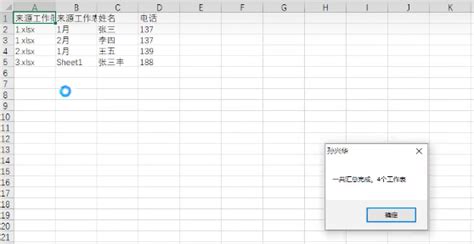 17 excel：实用的 vba 自动化程序 vba numberformat csdn博客
