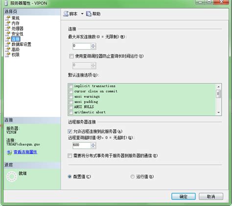 （4 19）sql server中的事务模式（隐式事务，显式事务，自动提交事务） 郭大侠1 博客园