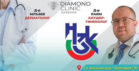 ПГ по туризъм Проф д р Асен Златаров гр Кърджали Златаровец със сертификат от Anglia