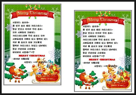 [크리스마스카드속지]크리스마스 교사용 속지 유치원샘들 또는 학습지 샘들 쓰시면 좋아요 네이버 블로그