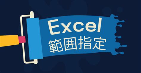 エクセルの印刷範囲を指定する方法！a4サイズに最適なレイアウト調整のコツ ロロント株式会社