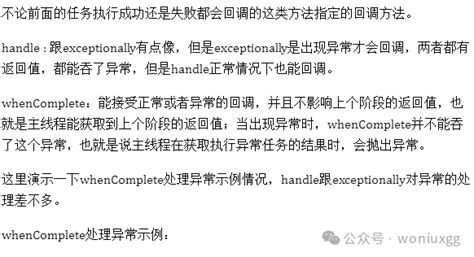 completablefuture在rocketmq中的使用实战！ rocketmq completablefuture csdn博客