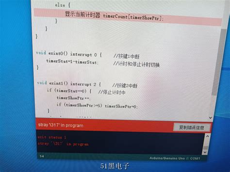 求程序思路 可暂停arduino计时器 小时必答区