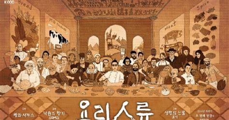 지지고 볶고 굽고음식의 위대함이여