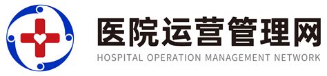 广东省医院运营数据观察 医院运营管理网