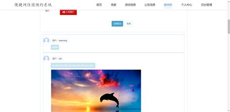 java毕业设计计算机毕设项目源码基于springboot的便捷网住宿预约系统 csdn博客