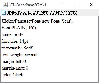 JEditorPaneに設定したフォントをHTMLテキストに適用する Java Swing Tips
