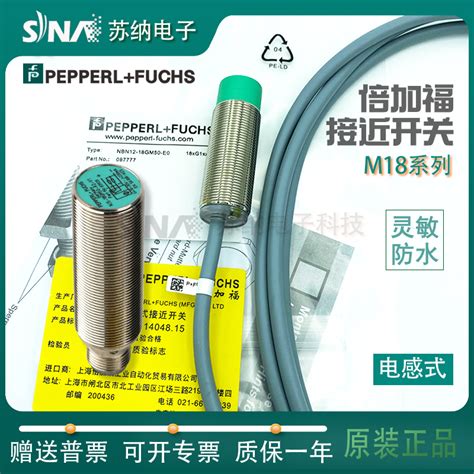 P F倍加福nbn4 12gm50 E2 Nbb2 5 Nbb10 Nbn15 18 30 E0 A0 A2 V1 虎窝淘