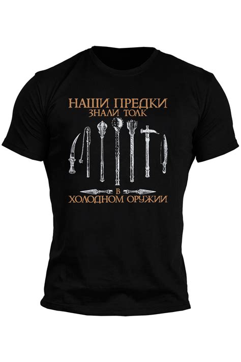 oruzhie | Белояр Славянский Стиль