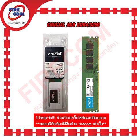 แรม Ram Pc Crucial 8gb Ddr4 3200 Udimm Cl22 Ccl Ct8g4dfra32a สามารถออกใบกำกับภาษีได้ Shopee